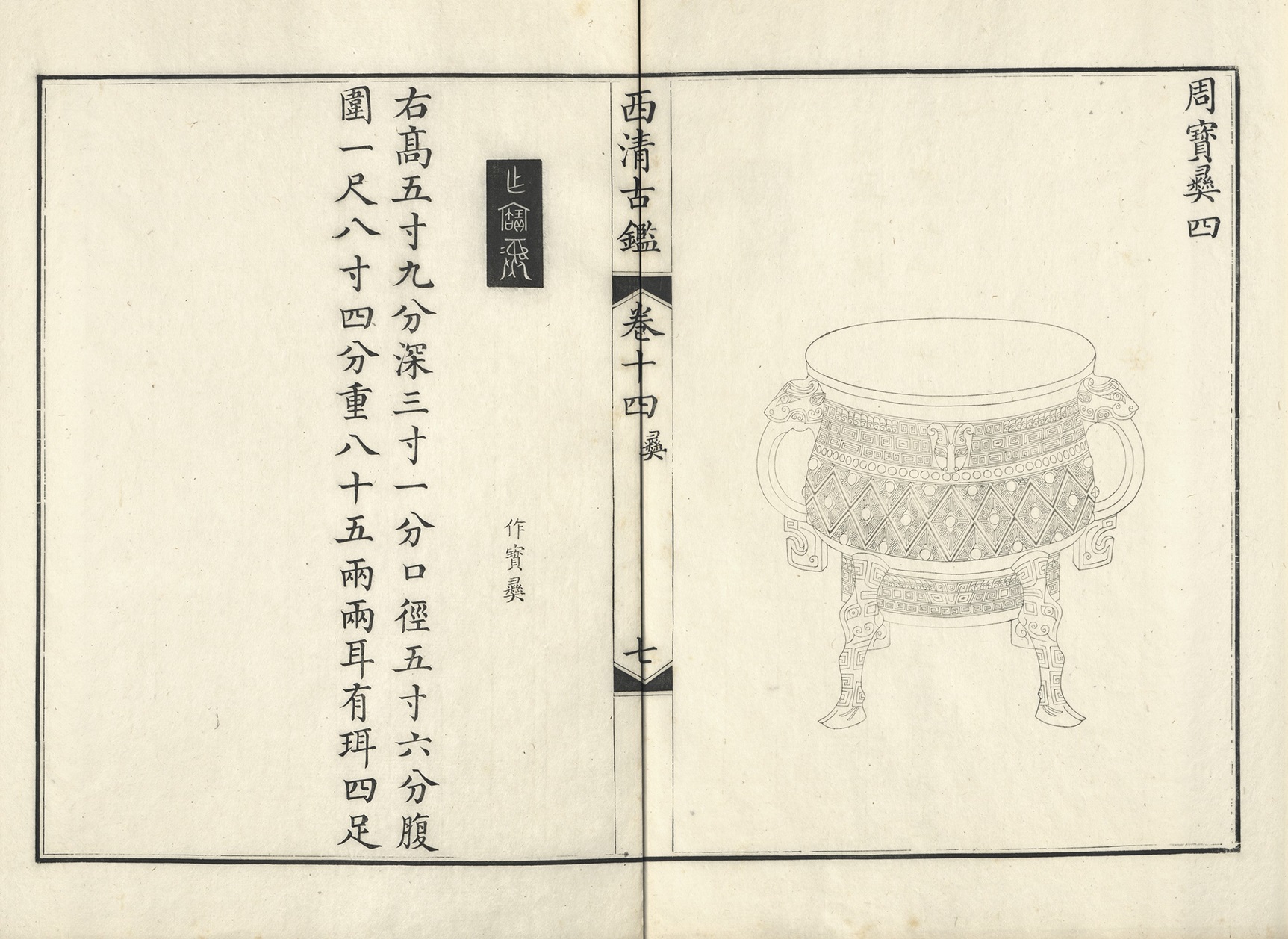 5 minutes with... A 3,000-year-old bronze gui | Christie's