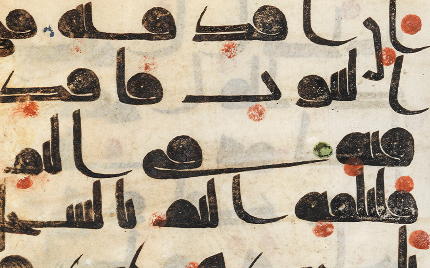 The art of Islamic calligraphy: ‘revered above painting’ | Christie's