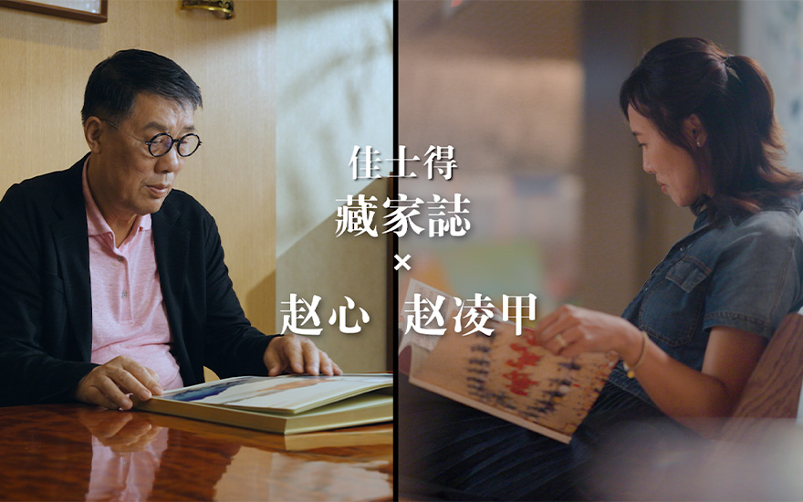 Christie’s x Chiu Sum: A Disciplined Pursuit of the Heart's Desires ...