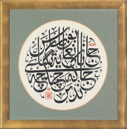 A UIGHUR CALLIGRAPHY ROUNDEL BY NIYAZ KENIM SHAERQI (B. 1948) | Christie's