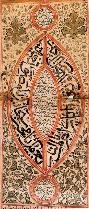 Talismanic prayer scroll , OTTOMAN TURKEY, 16TH CENTURY | Christie's