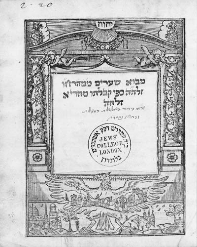 LURIA, Isaac (1534-1572). Mevo She'arim (and two other treatises of ...