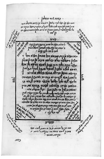 SIDDUR HA-ARI (and other treatises of Lurianic Kabbalah). MANUSCRIPT ON ...