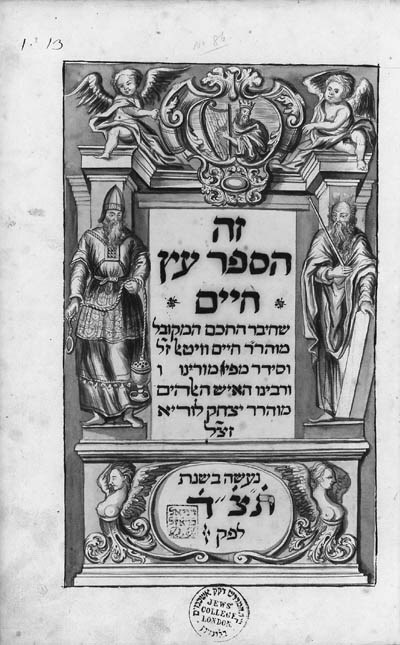 VITAL, Hayyim (Safed; 1542-1620). Ets Chayyim (with the prefaces by ...