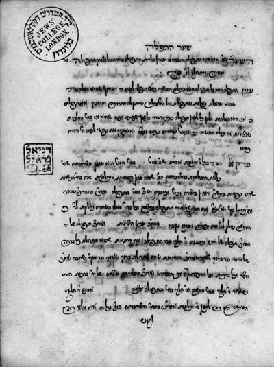 VITAL, Hayyim (Safed; 1542-1620). Peri Ets Chayyim (Branch 1, Sha'ar ha ...