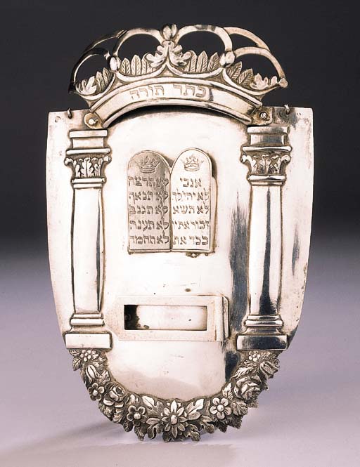 A SILVER TORAH SHIELD