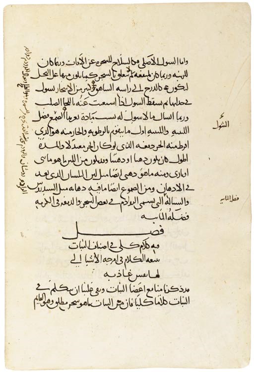 ABU 'ALI HUSAYN IBN 'ABDALLAH IBN SINA (D. AH 428/1037 AD): KITAB AL ...