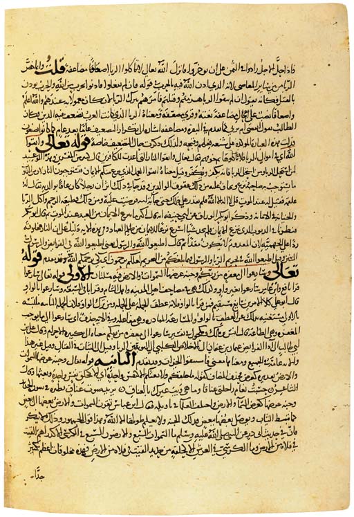 ABI 'ABDALLAH MUHAMMAD IBN AHMAD IBN ABI BAKR AL-KHIZRAJI AL-QURTABI (D ...