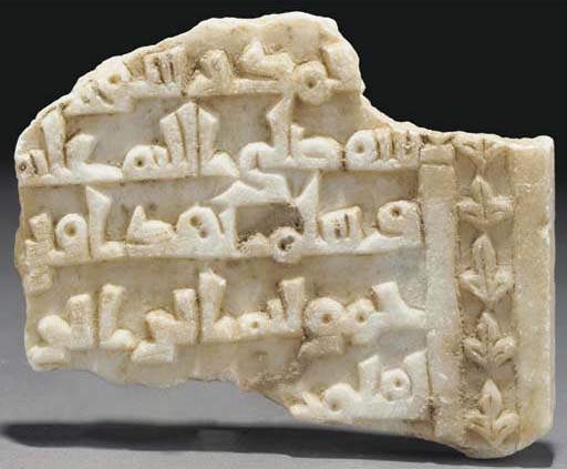 A carved white marble gravestone fragment, Syria or Iran, 9th Century