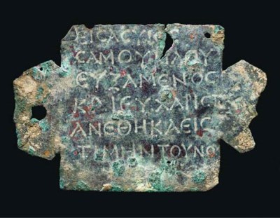 AN EARLY JEWISH BRONZE TABULA ANSATA , LATE ROMAN PERIOD TO BYZANTINE ...