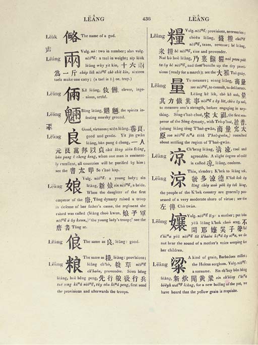 MEDHURST, Walter Henry (1796-1857). A Dictionary of the Hok-Keen ...