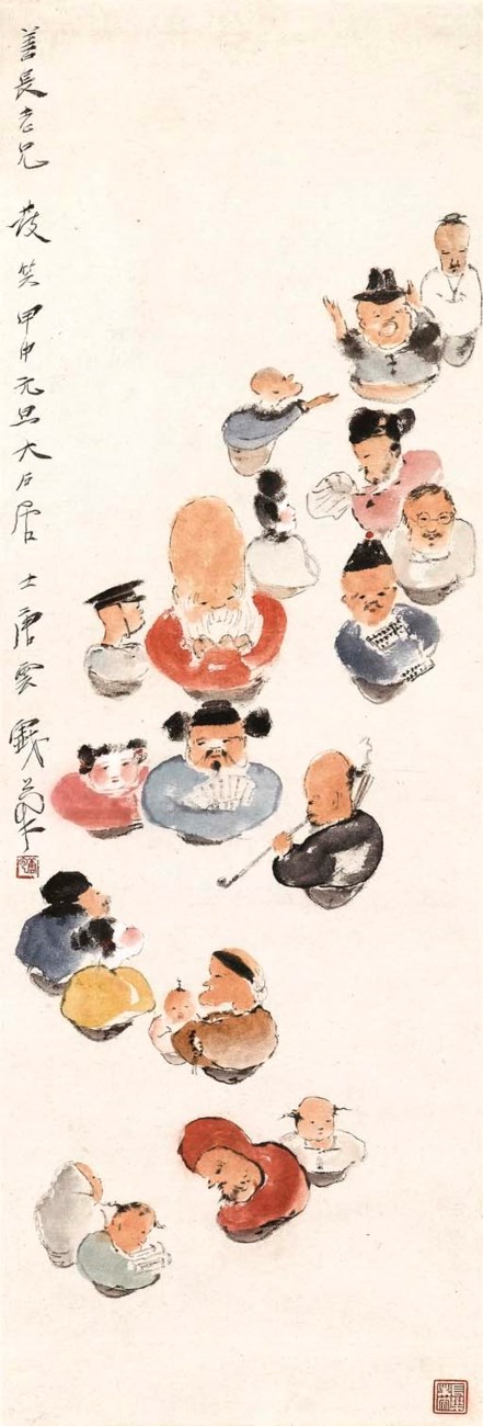 TANG YUN (1910-1993) | Christie's