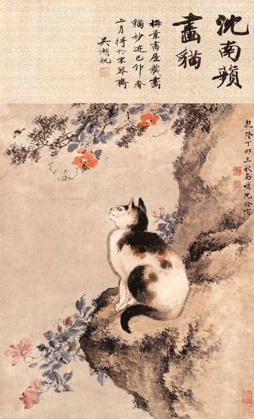SHEN QUAN (1682-1762) | Christie's