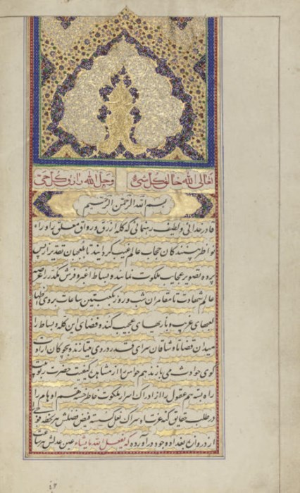 AHMAD IBN HAMID MUNSHI: TARIKH-E KERMAN: QAJAR IRAN, RAJAB AH 1282 ...