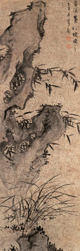 LAN YING (1585-1664)