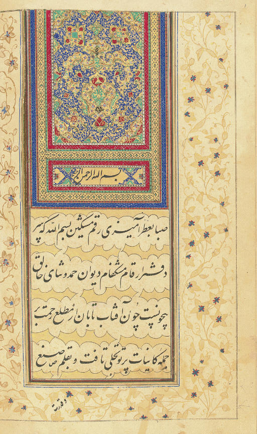 TWENTY INSCRIBED HARDSTONE SEALS AND TALISMANS , TIMURID AND SAFAVID ...