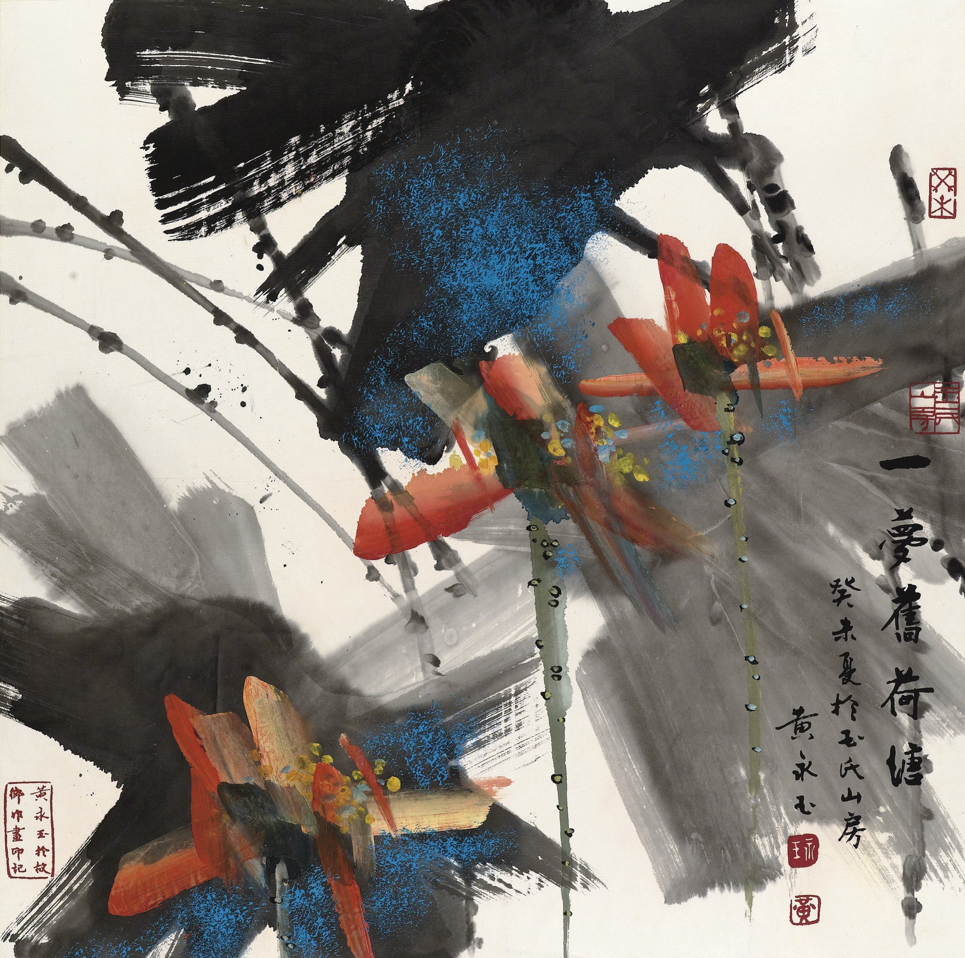 HUANG YONGYU (BORN 1924) | Christie's