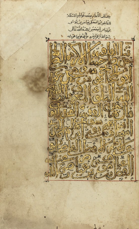A NORTH AFRICAN MANUSCRIPT, 18TH CENTURY | Christie's