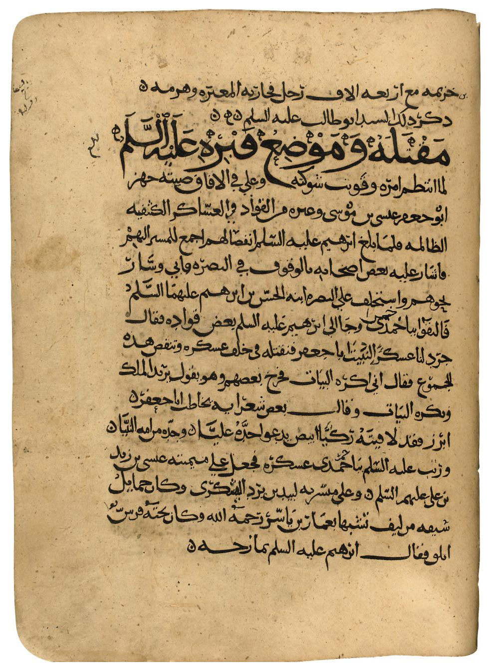 TWO LARGE QUR'AN FOLIOS , IRAN, 14TH CENTURY | Christie's