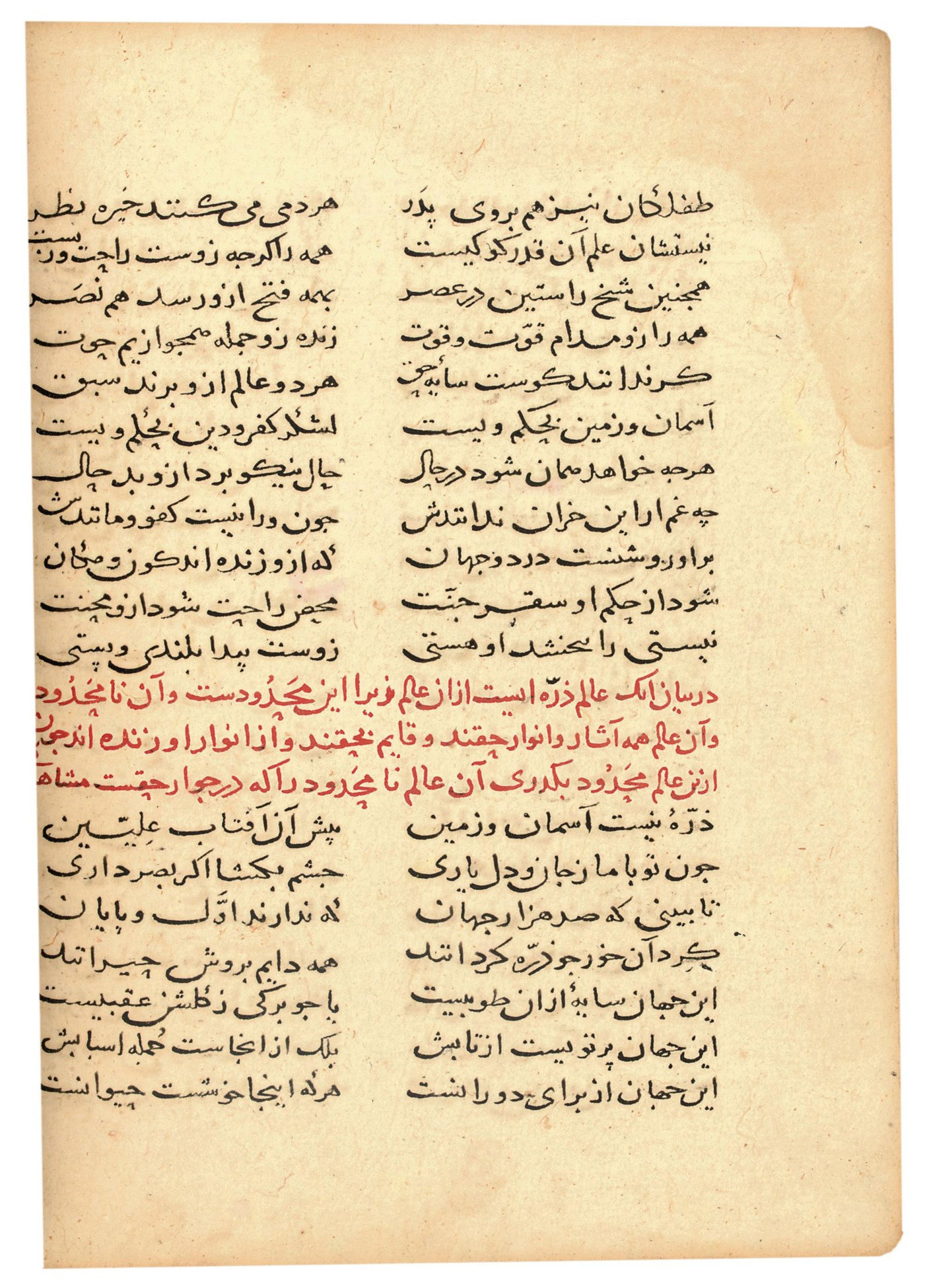 SULTAN WALAD BAHA AL-DIN MUHAMMAD-I WALAD (AH 623-712/1226-1312 AD ...