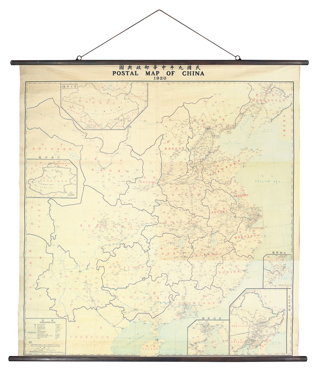 Postal Map of China, 1920 , with 5 inset maps of Shanghai, Moukden ...
