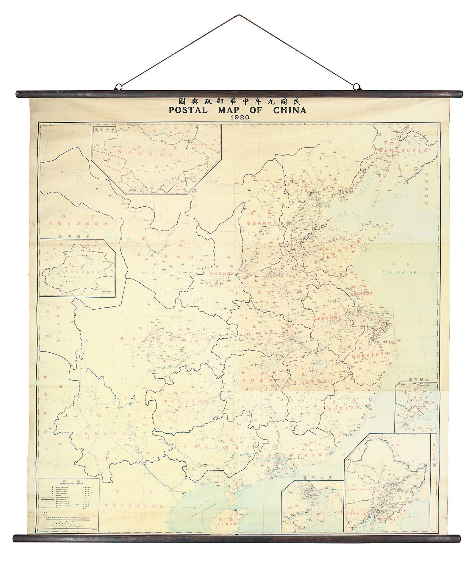 Postal Map of China, 1920 , with 5 inset maps of Shanghai, Moukden ...