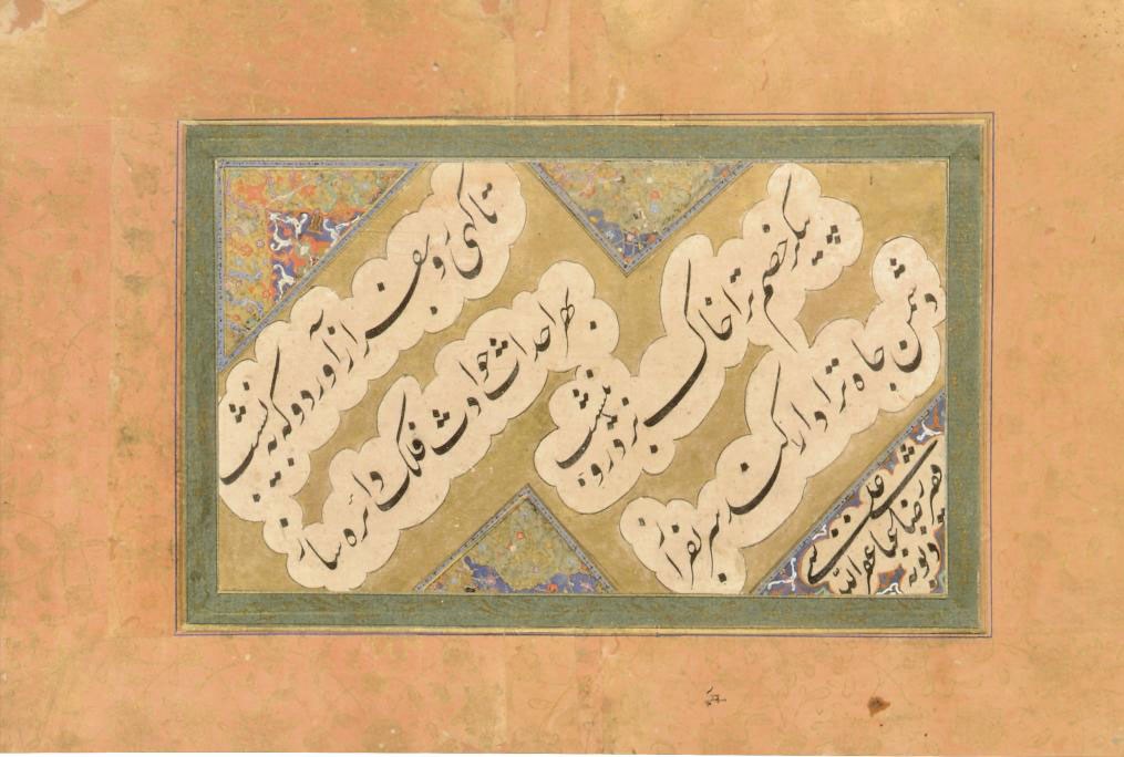 FOUR PANELS OF CALLIGRAPHY WITH LATER ATTRIBUTIONS, IRAN, 19TH CENTURY ...