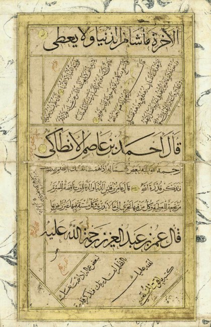 THE SIX SCRIPTS WITH LATER ATTRIBUTION TO YA'QUT AL-MUSTA'SIMI, OTTOMAN ...