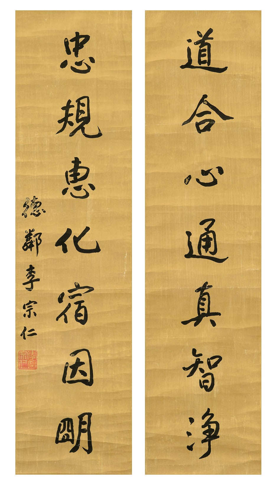 LI ZONGREN (1891-1969) , Calligraphy | Christie's