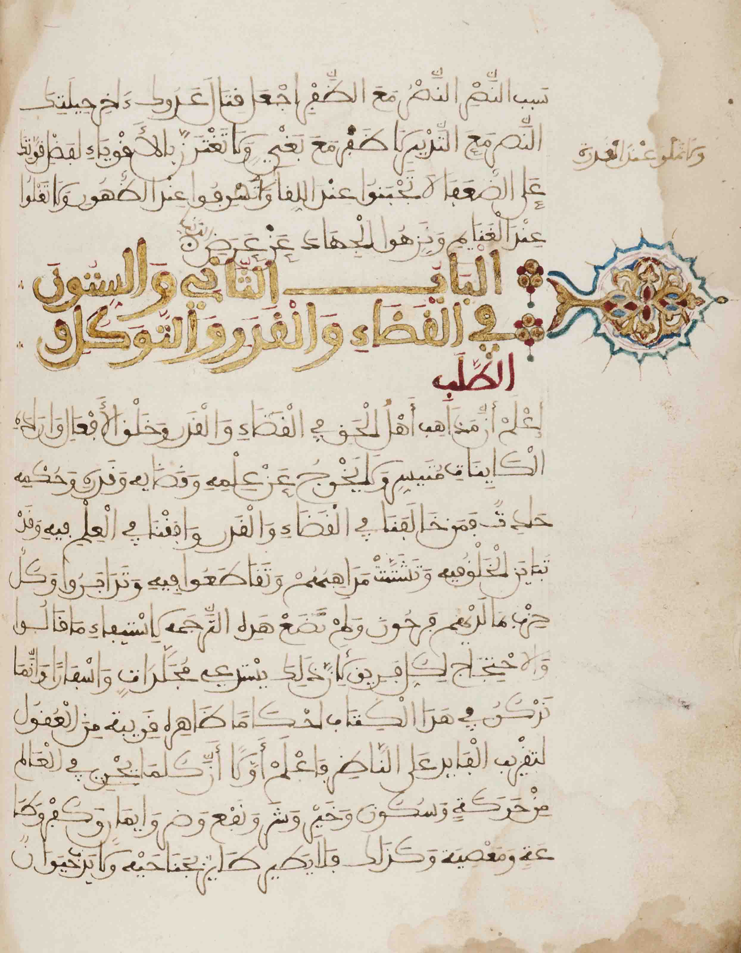 SLENDANG (CEREMONIAL ROBE) , SOUTH EAST SUMATRA, PALEMBANG, CIRCA 1900 ...