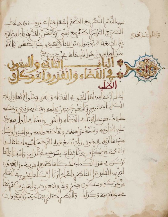 ABU BAKR MUHAMMAD BIN WALID AL-TARTUSHI (D. 1127 AD): SIRAJ AL-MULUK ...