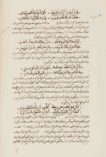 YUSUF BIN SULAYMAN BIN 'ISA 'ALAM AL-SHANTAMARI: SHARH SHI'R IMRU' AL ...