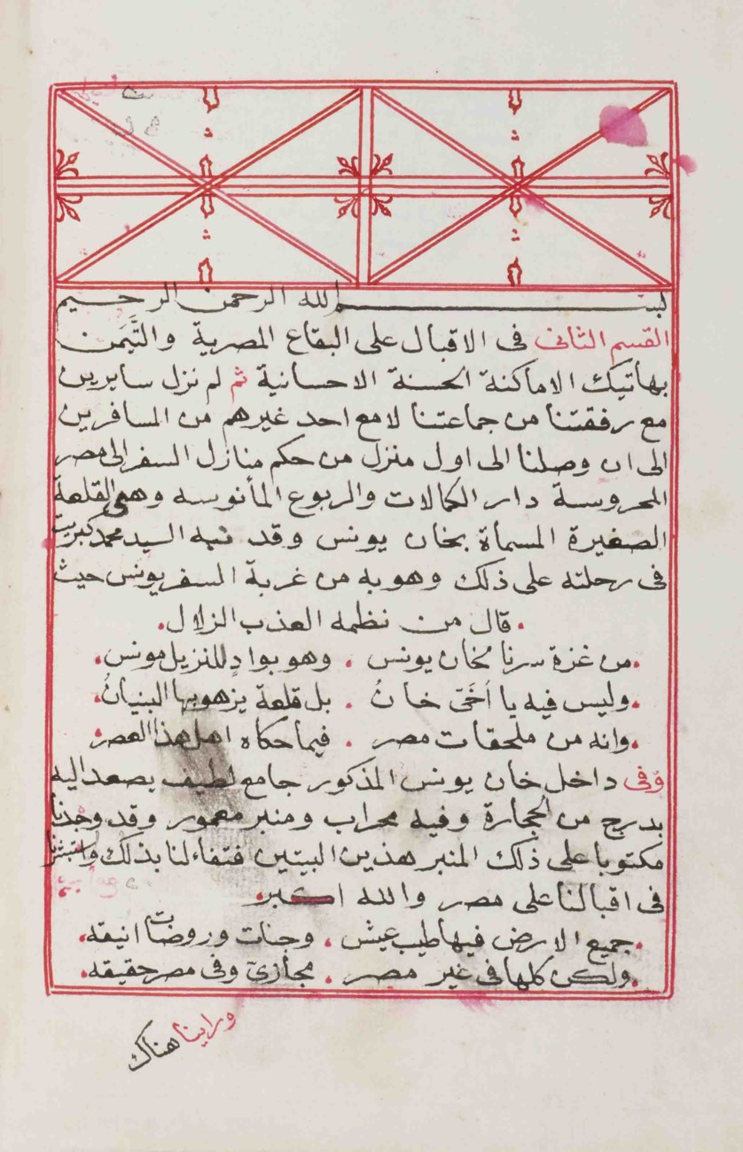 'ABD AL-GHANI BIN ISMA'IL AL-NABULSI (D. 1731 AD): KITAB AL-HAQIQA WA ...