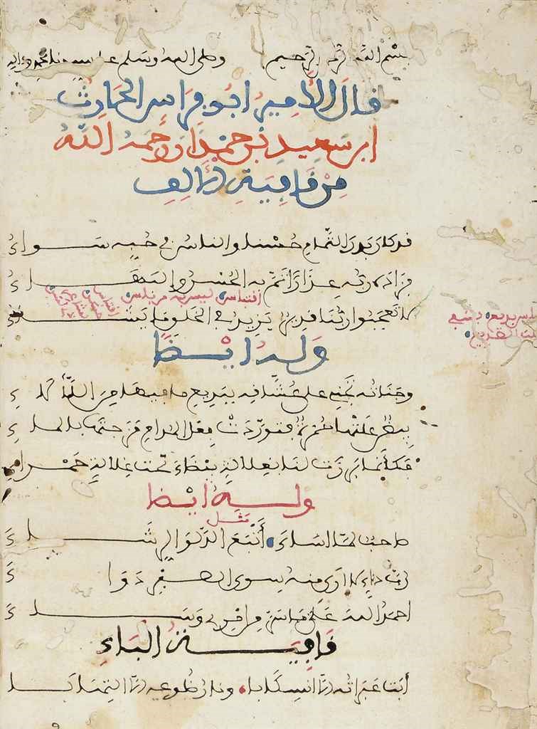 DIWAN OF ABU FIRAS AL-HAMADANI (D. 968 AD) , SIGNED 'ABD AL-'AZIZ BIN ...
