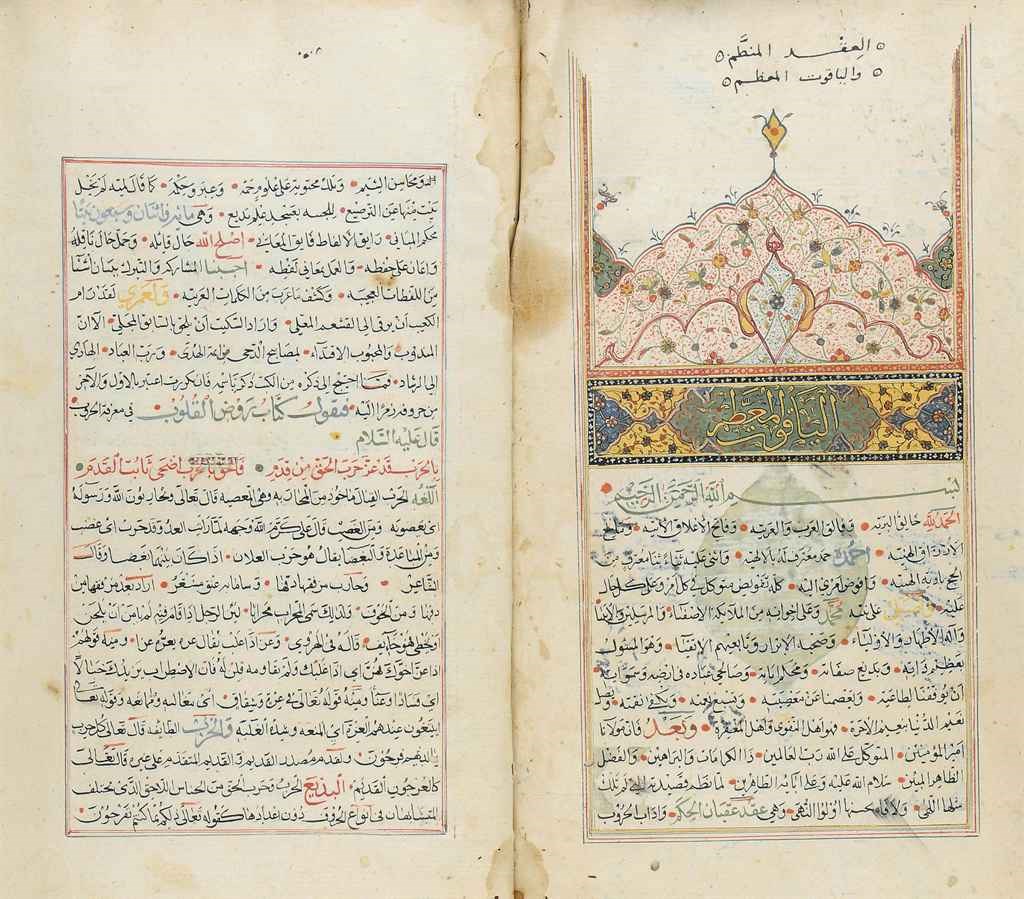 AL-MUTAWAKKIL AL-MUTAHHAR (D. 1474 AD): KITAB AL-YAQUT AL-MU'AZZAM ...