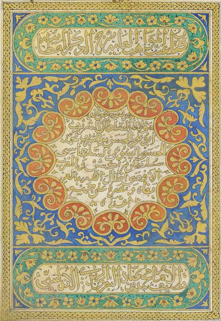 MUHAMMAD BIN IBRAHIM BIN 'ABAD AL-NAFAZI AL-ZAIDY AL-ANDALUSI (D. 1290 ...