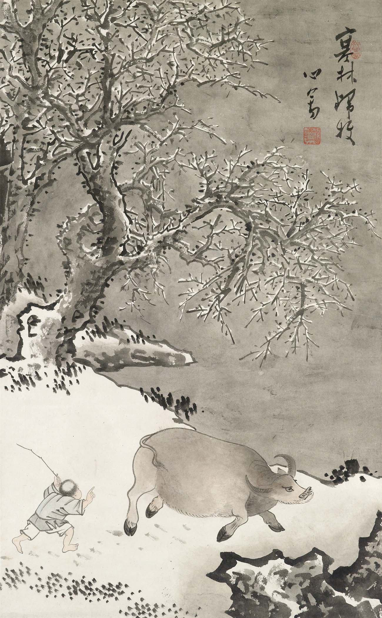 PU RU (1896-1963)