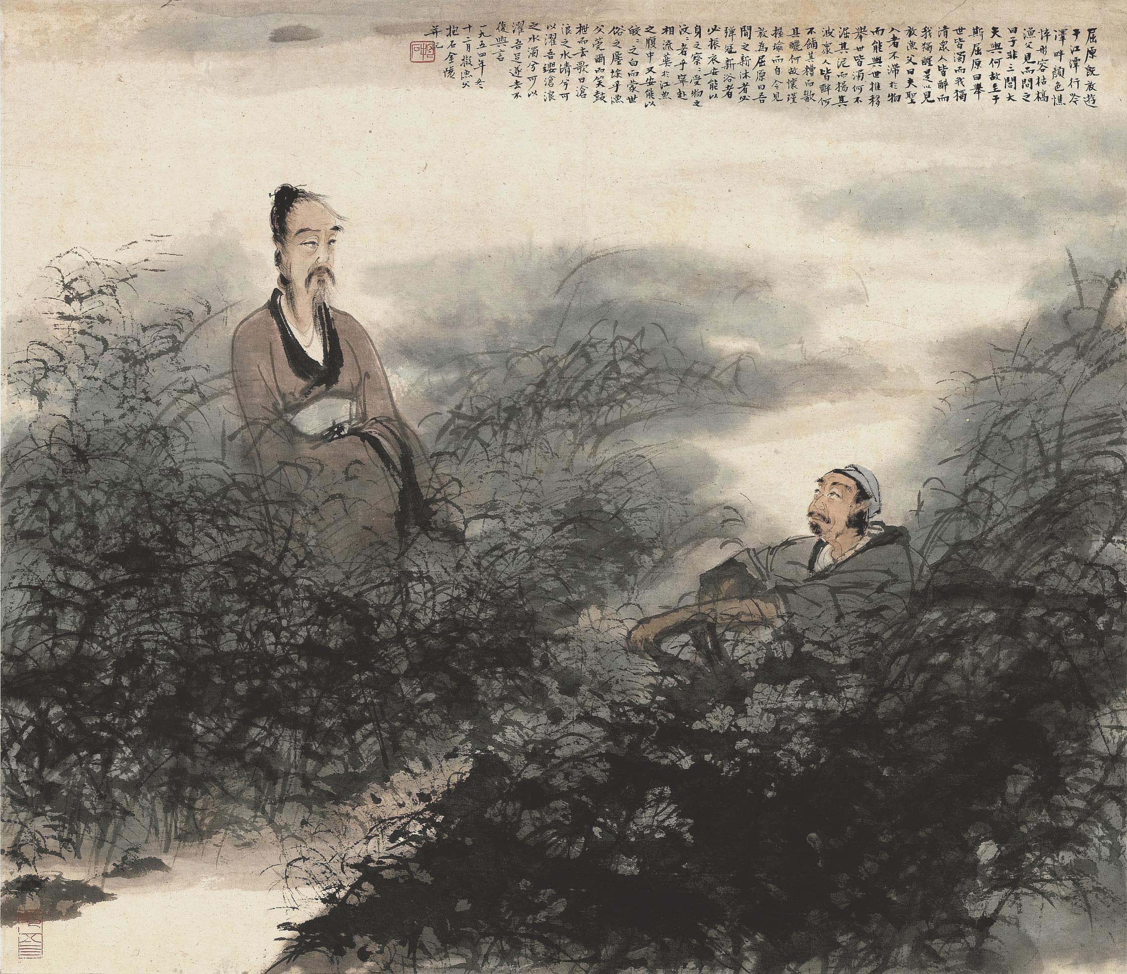 FU BAOSHI (1904-1965)