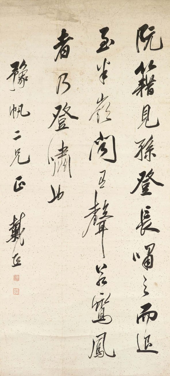 DAI XI (1801-1860), Calligraphy in Running Script | Christie's