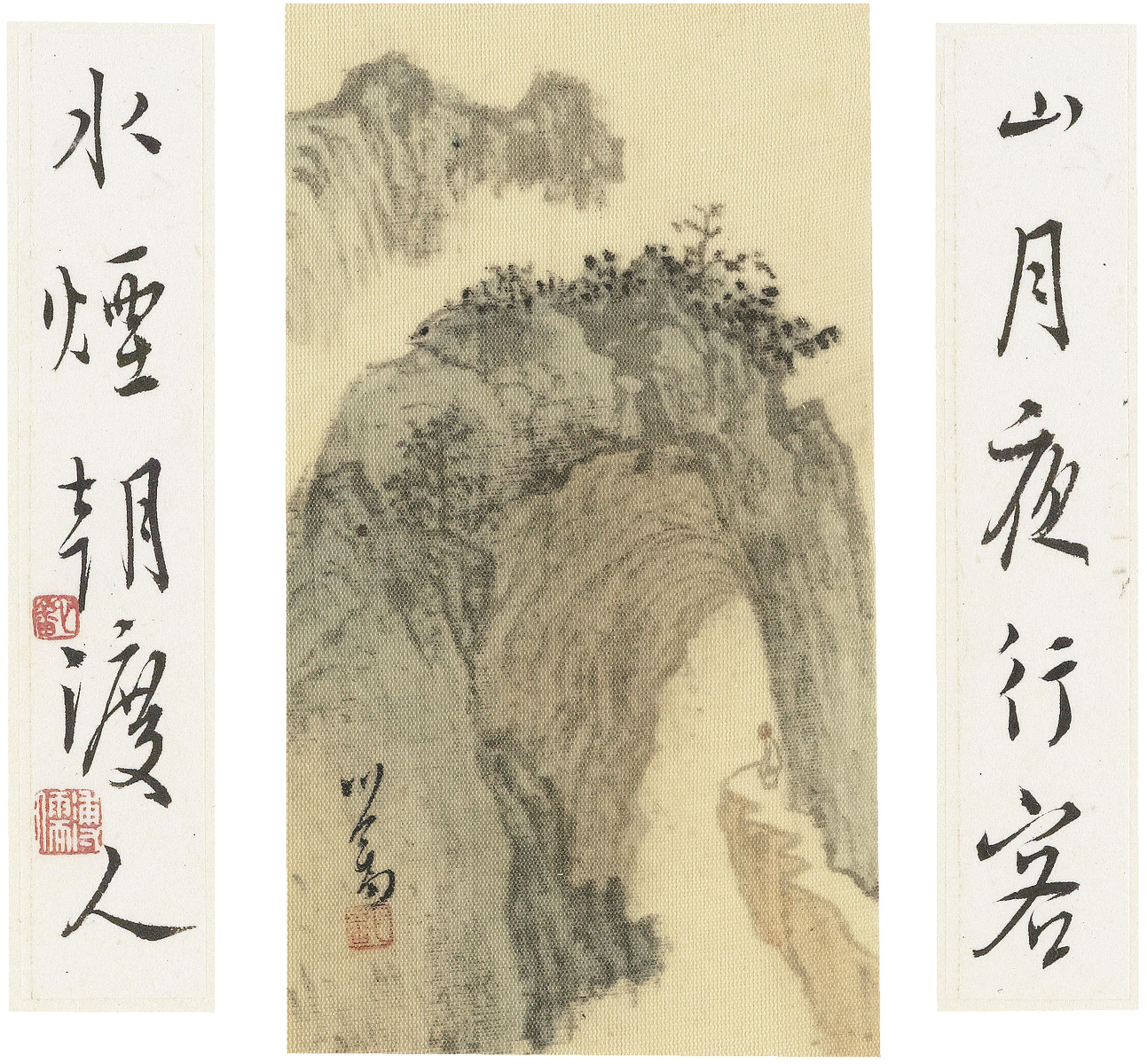 PU RU (1896-1963)