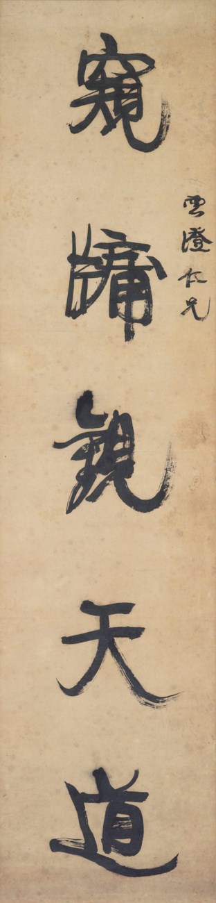 KANG YOUWEI (1858-1927)