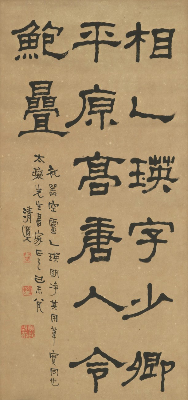 LI RUIQING (1867-1920) , Calligraphy | Christie's
