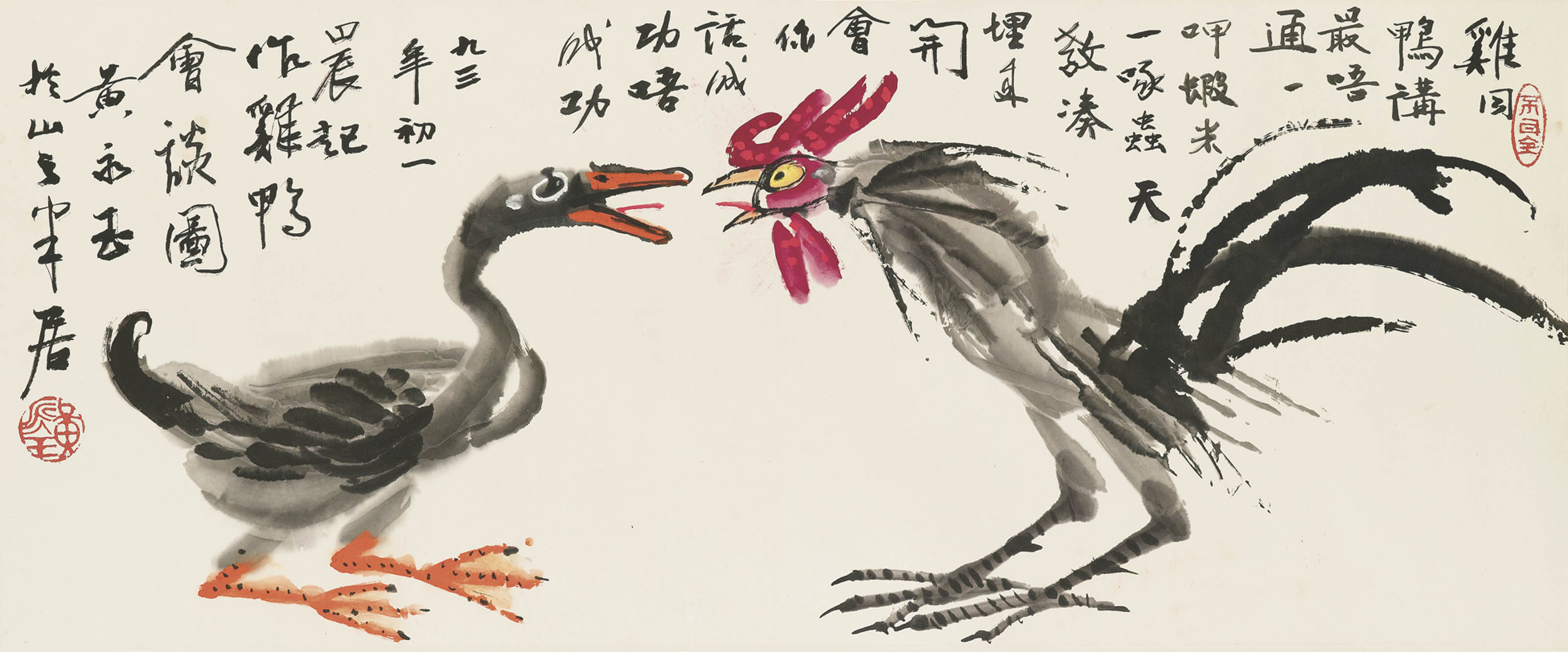 HUANG YONGYU (b. 1924)