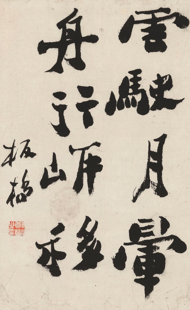 ZHENG XIE (1693-1765), Four-character Couplet Calligraphy | Christie's