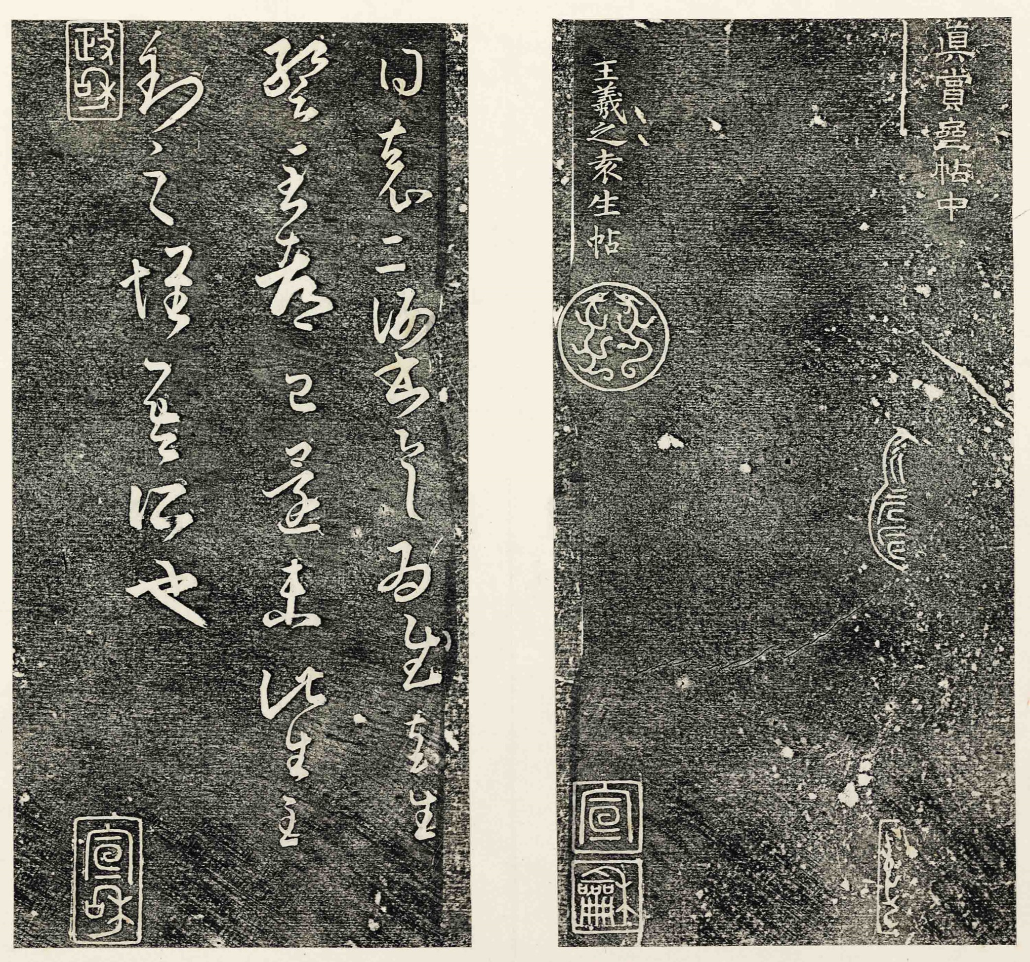 ZHONG YAO (151-230), WANG XIZHI (303-361) AND OTHERS , MING DYNASTY ...