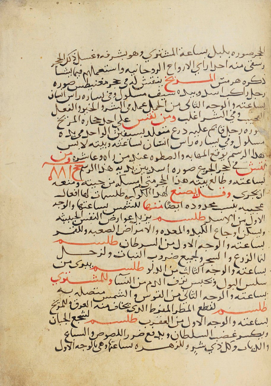 ABU'L-QASIM MASLAMA BIN AHMAD AL-MAJRITI AL-QURTUBI (D. CIRCA AH 396/ ...