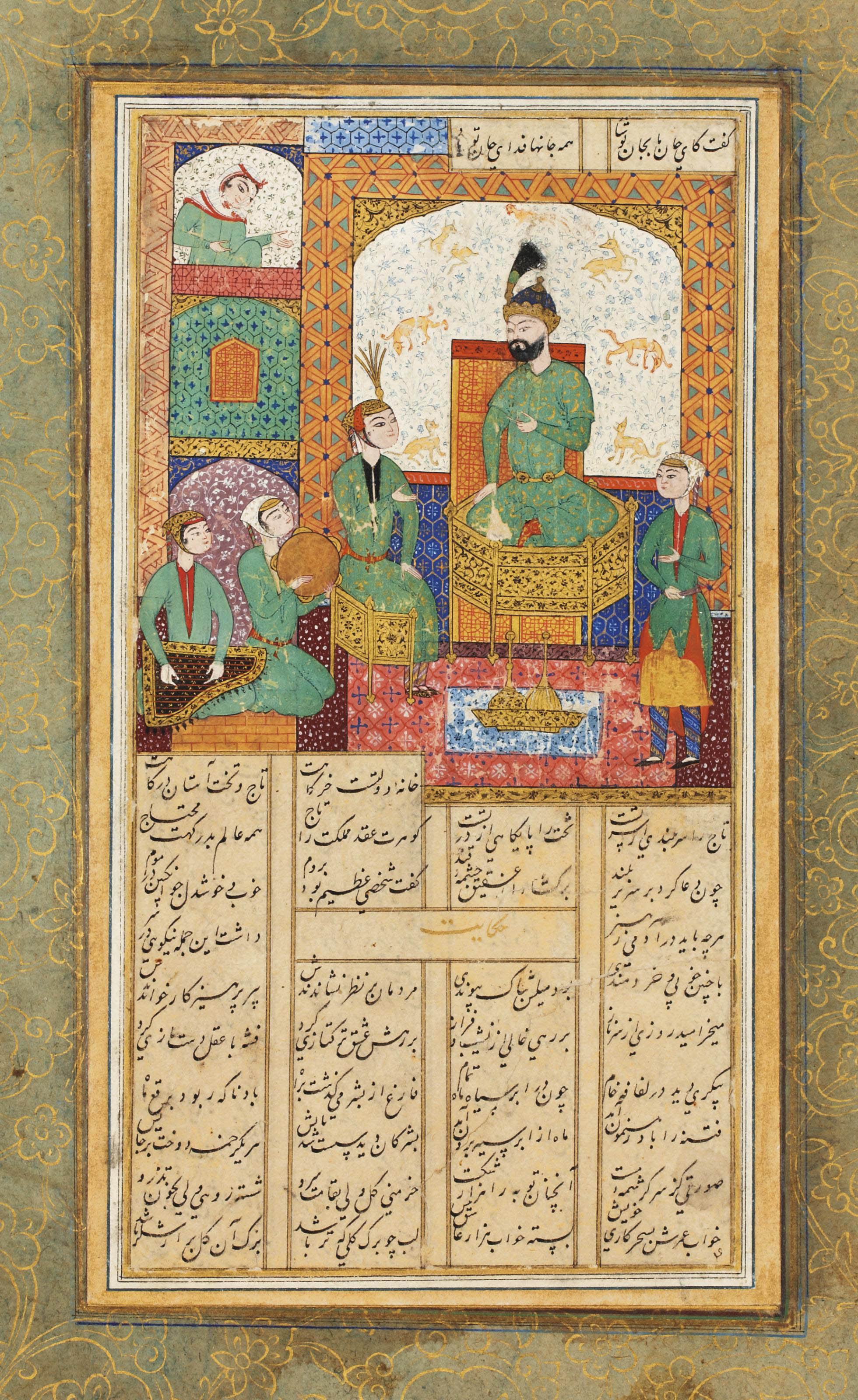 BAHRAM GUR IN THE TURQUOISE PAVILION