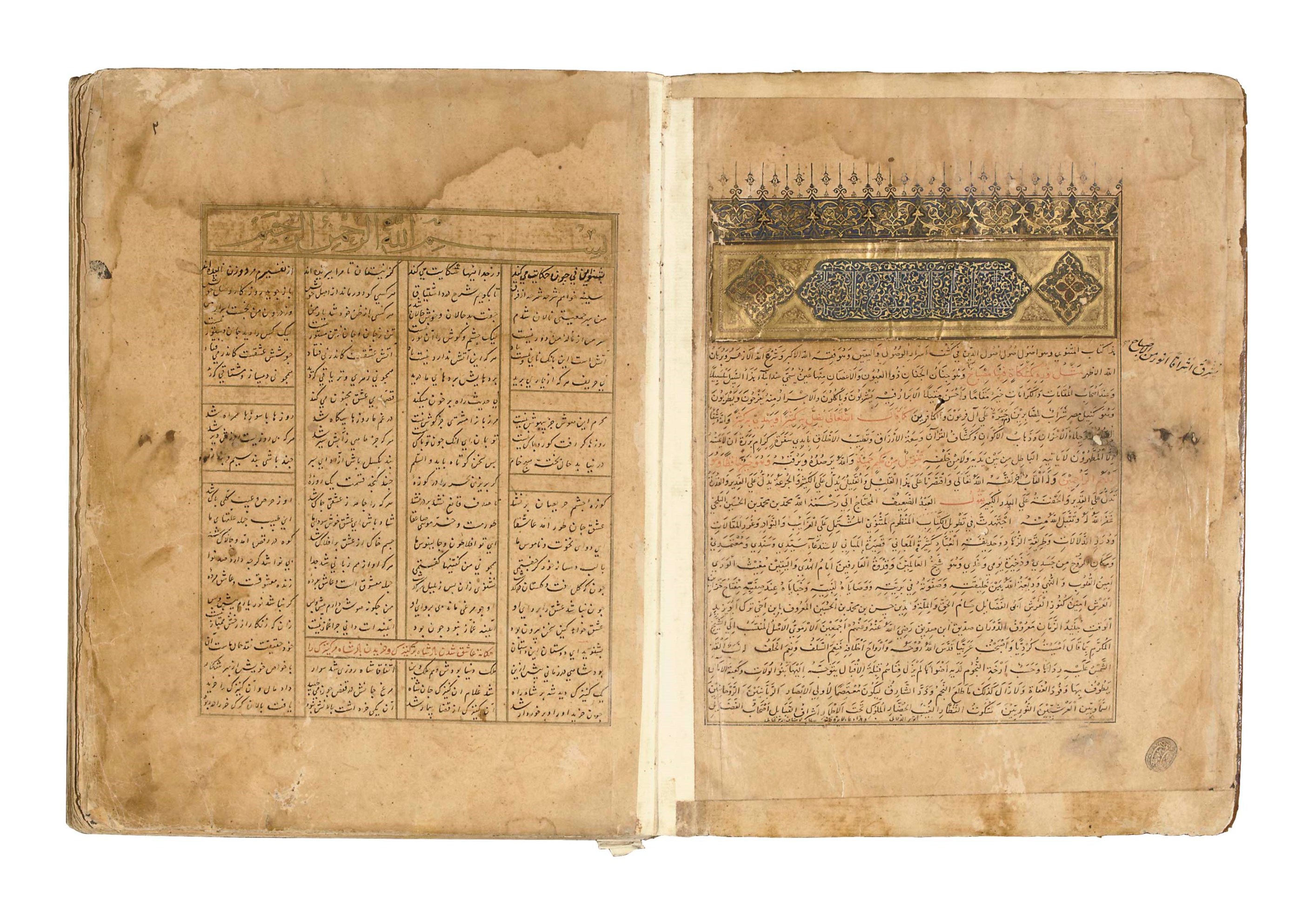 JALAL AL-DIN RUMI (D. 1273 AD): MATHNAVI , SIGNED DARWISH 'ALI BIN ...