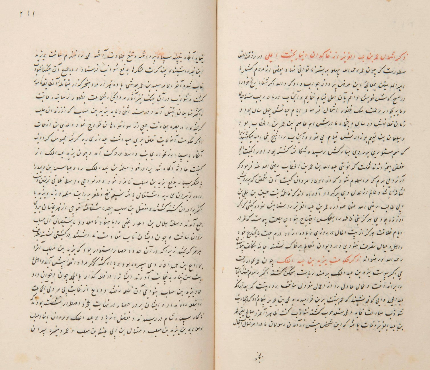 GHIYATH AL-DIN BIN HUMAM AL-DIN KHWAND MIR (D. 1535? AD): KHULASAT AL ...