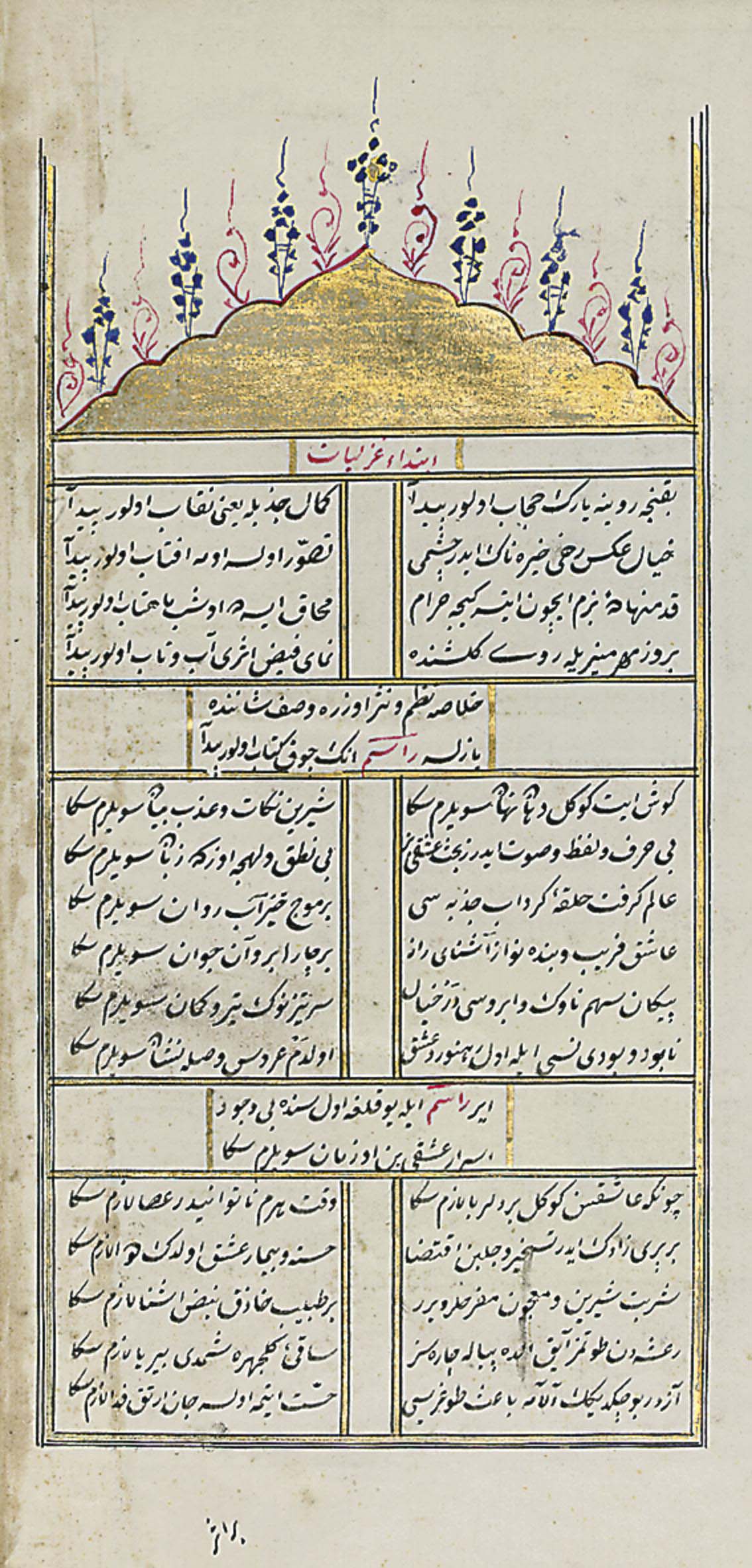 THREE MANUSCRIPTS INCLUDING A VOLUME ON THE HISTORY OF THE OTTOMANS